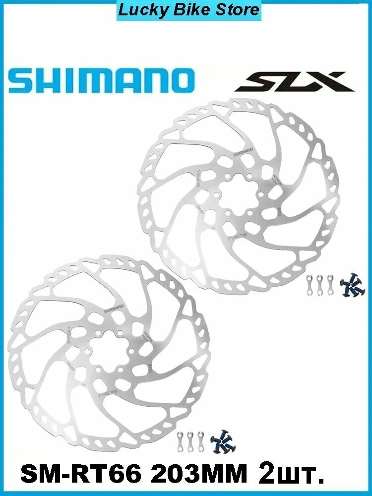 Тормозной диск (ротор) Shimano SM-RT66, 203 мм (OEM без упаковки), 2 шт.