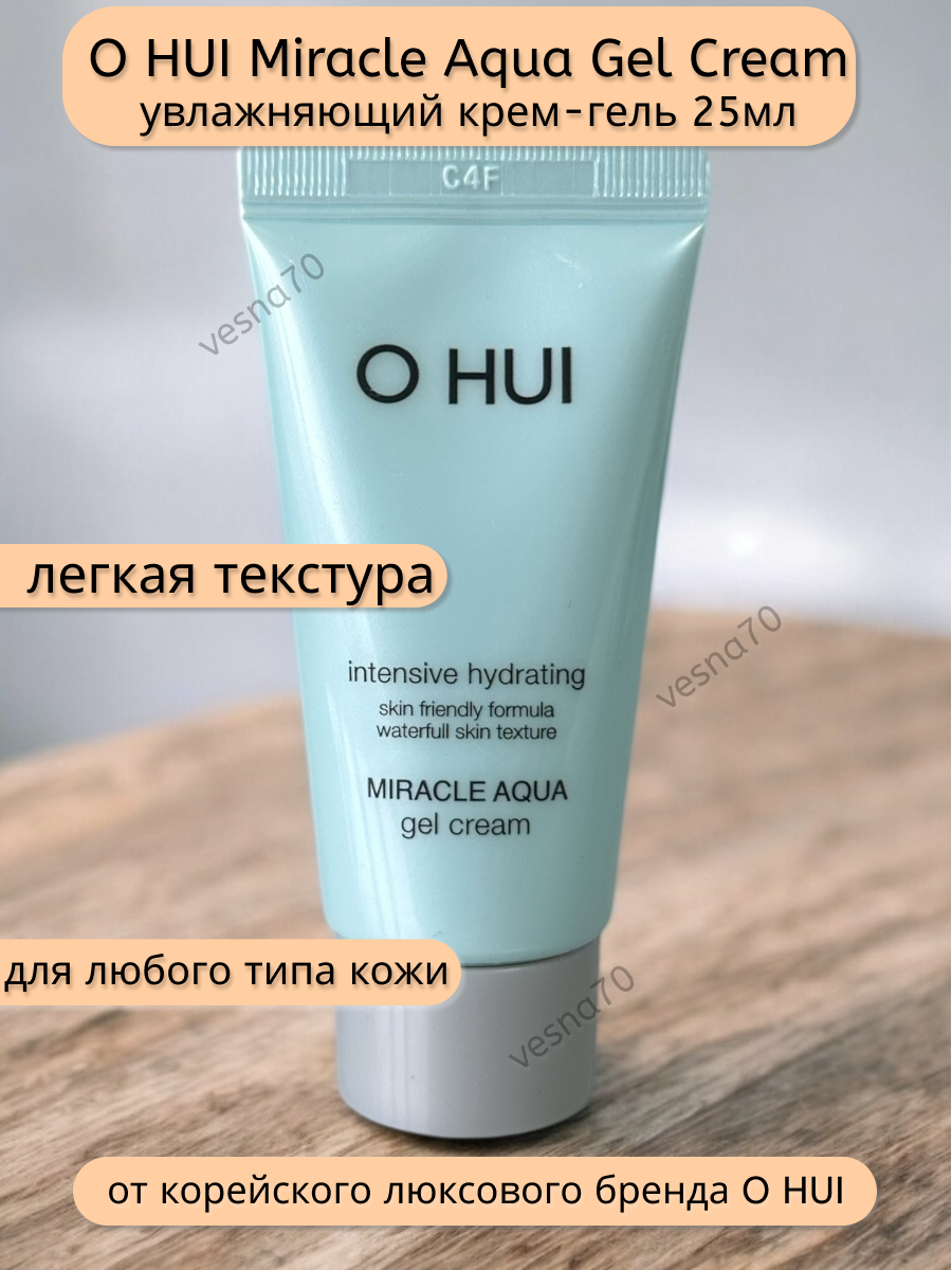 O HUI Miracle Aqua Gel Cream 25мл увлажняющий крем-гель