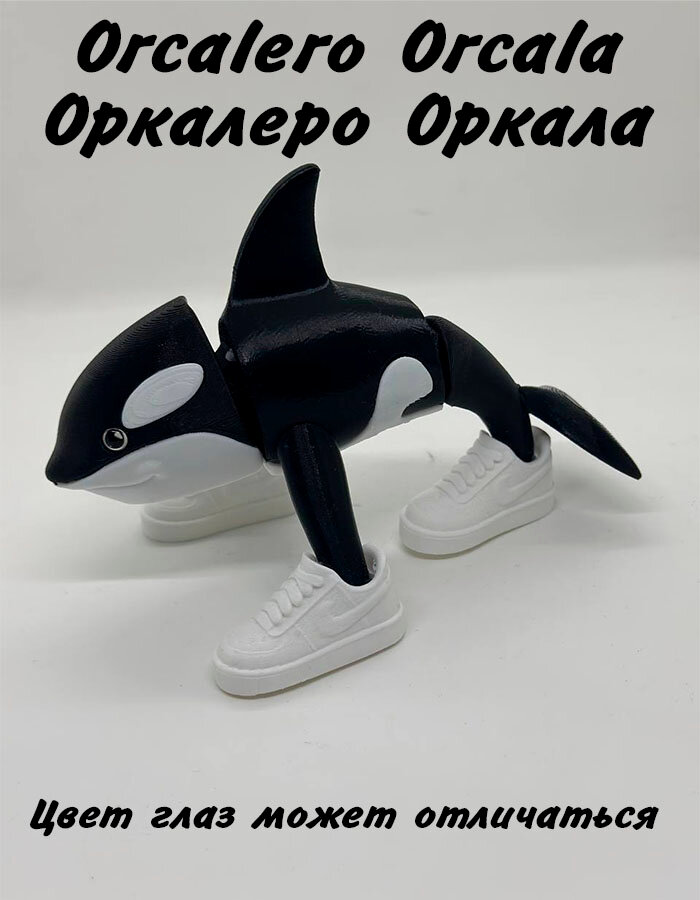Игрушка Оркалеро Оркала (Orcalero Orcala) Косатка