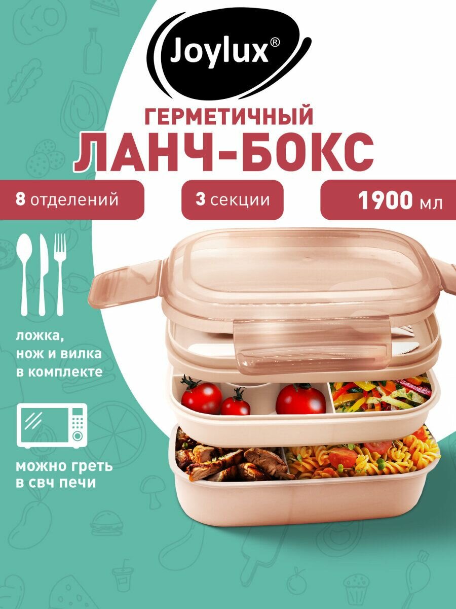 Контейнер пищевой