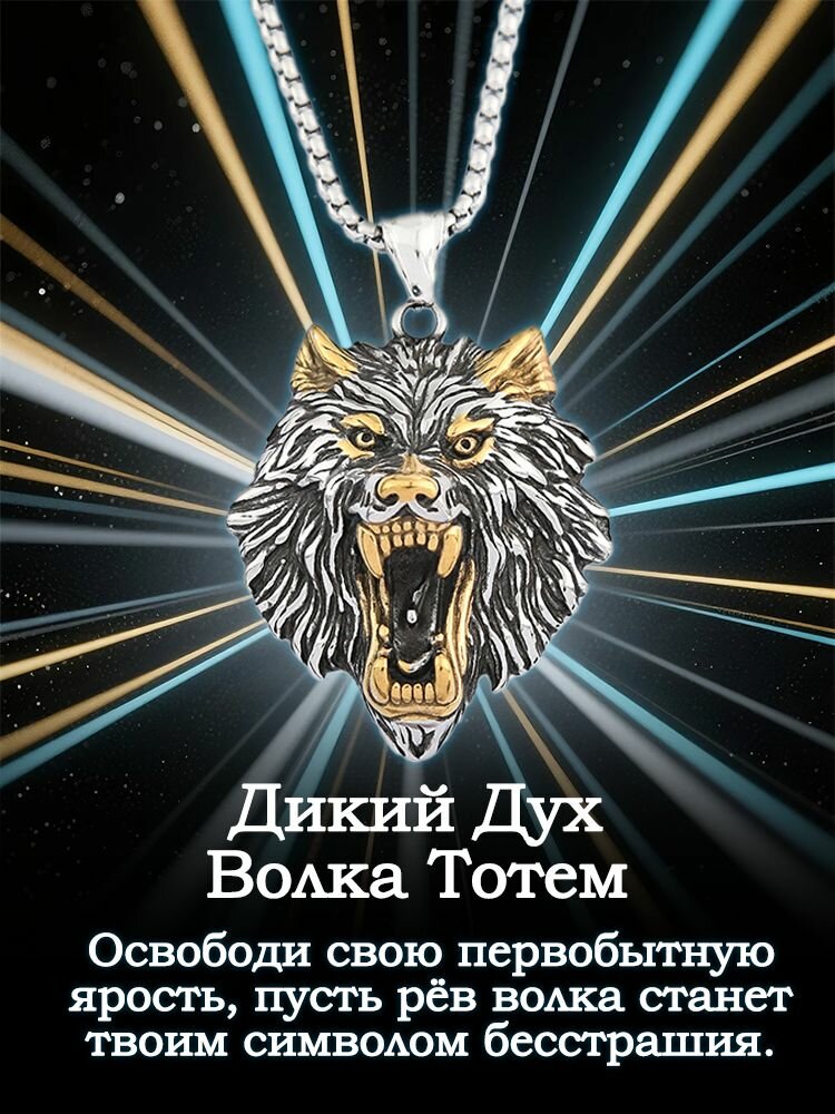 Ярость Волка Фенрира Мощь