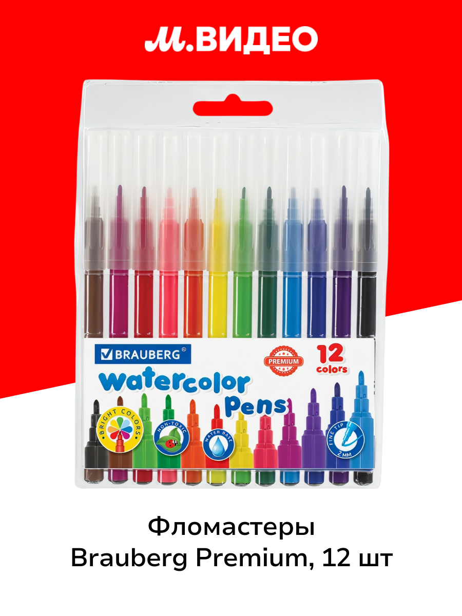 Фломастеры Brauberg Premium, 12 цветов (151934)