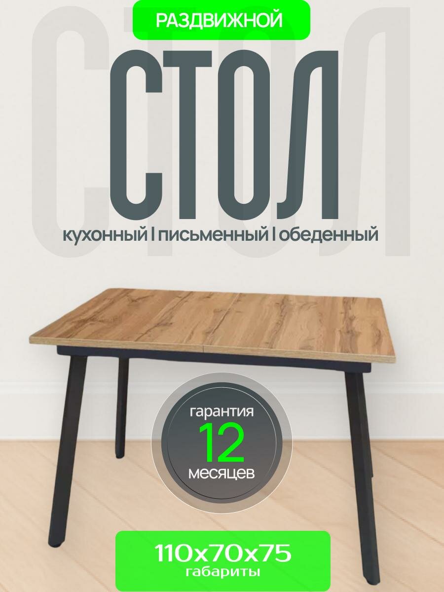 Стол Техас металлический, прямоугольный, раздвижной для дома и дачи в сборе
