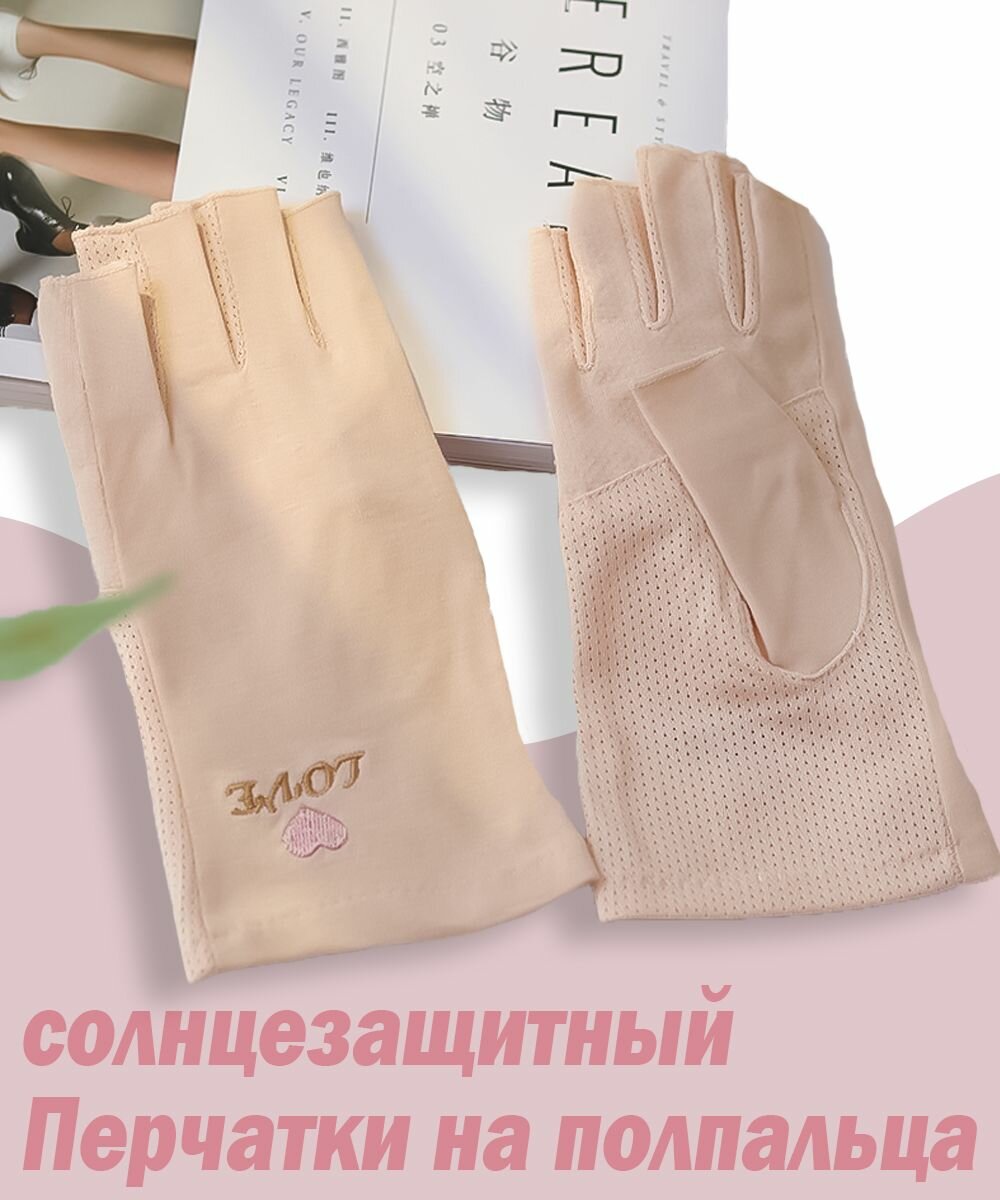 Перчатки для ухода за кожей рук