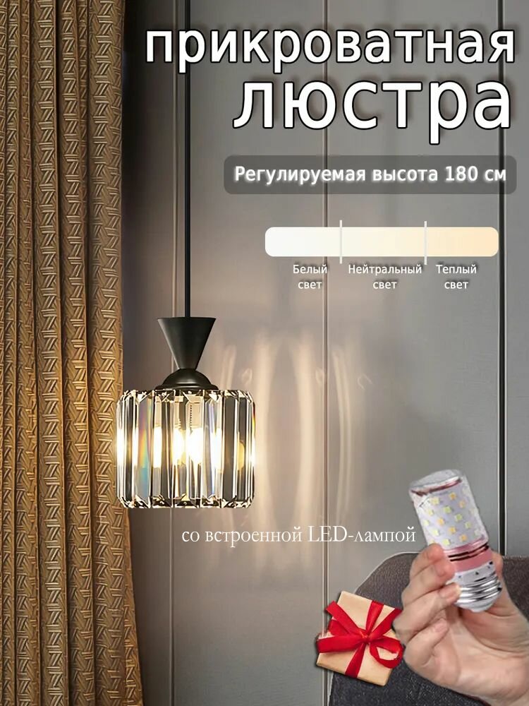 Потолочный подвесной светильник для спален, холлов и столовых с лампочкой Е27, 3 уровня регулировки яркости