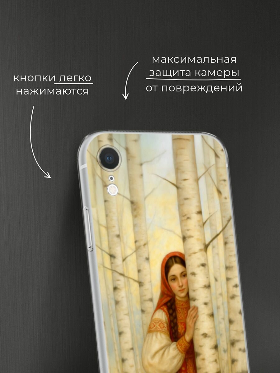 Чехол на Apple iPhone XR / Айфон XR с принтом Девушка у берез — фото 1
