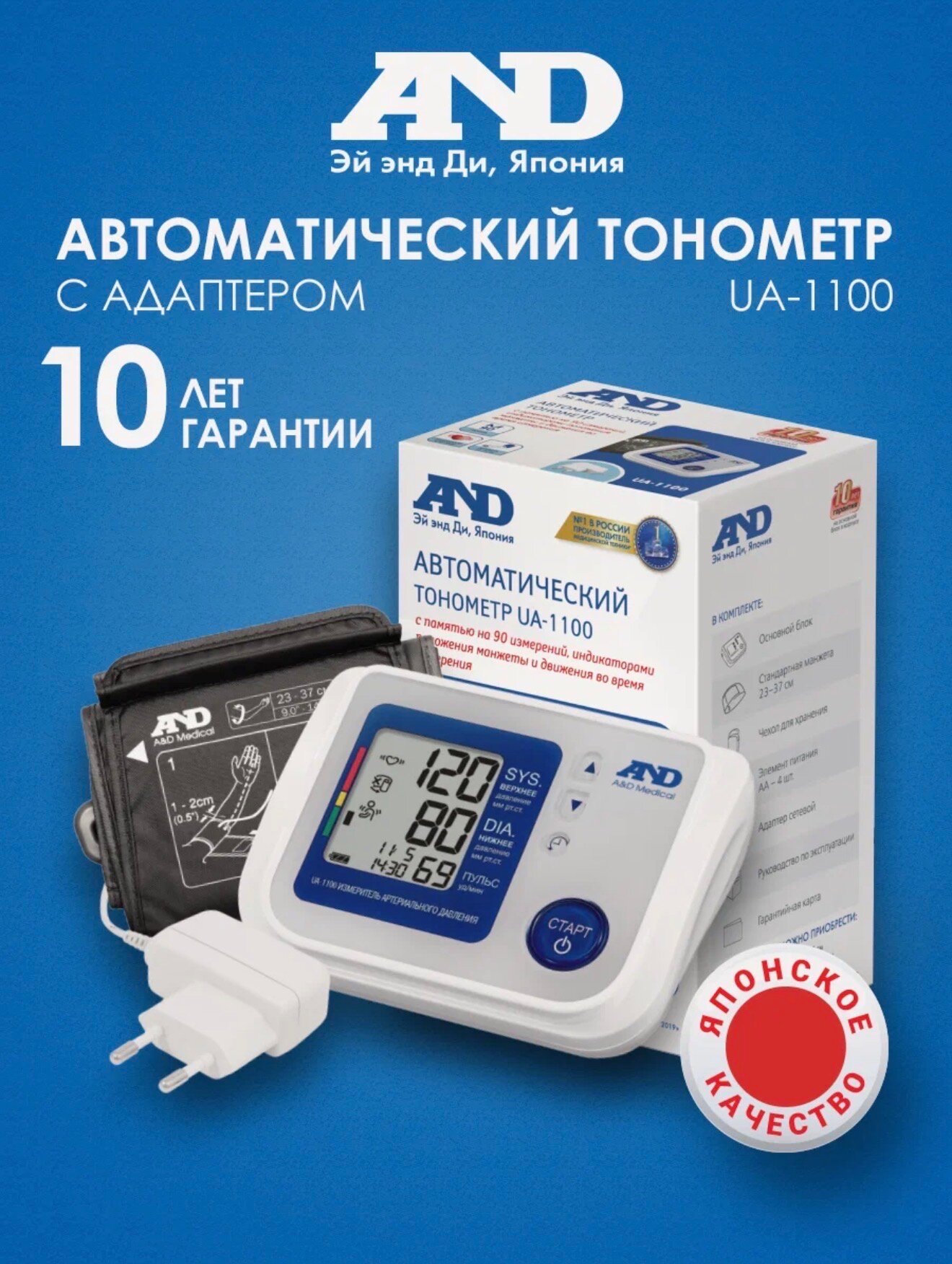 Тонометр AND UA-1100 с сетевым адаптером