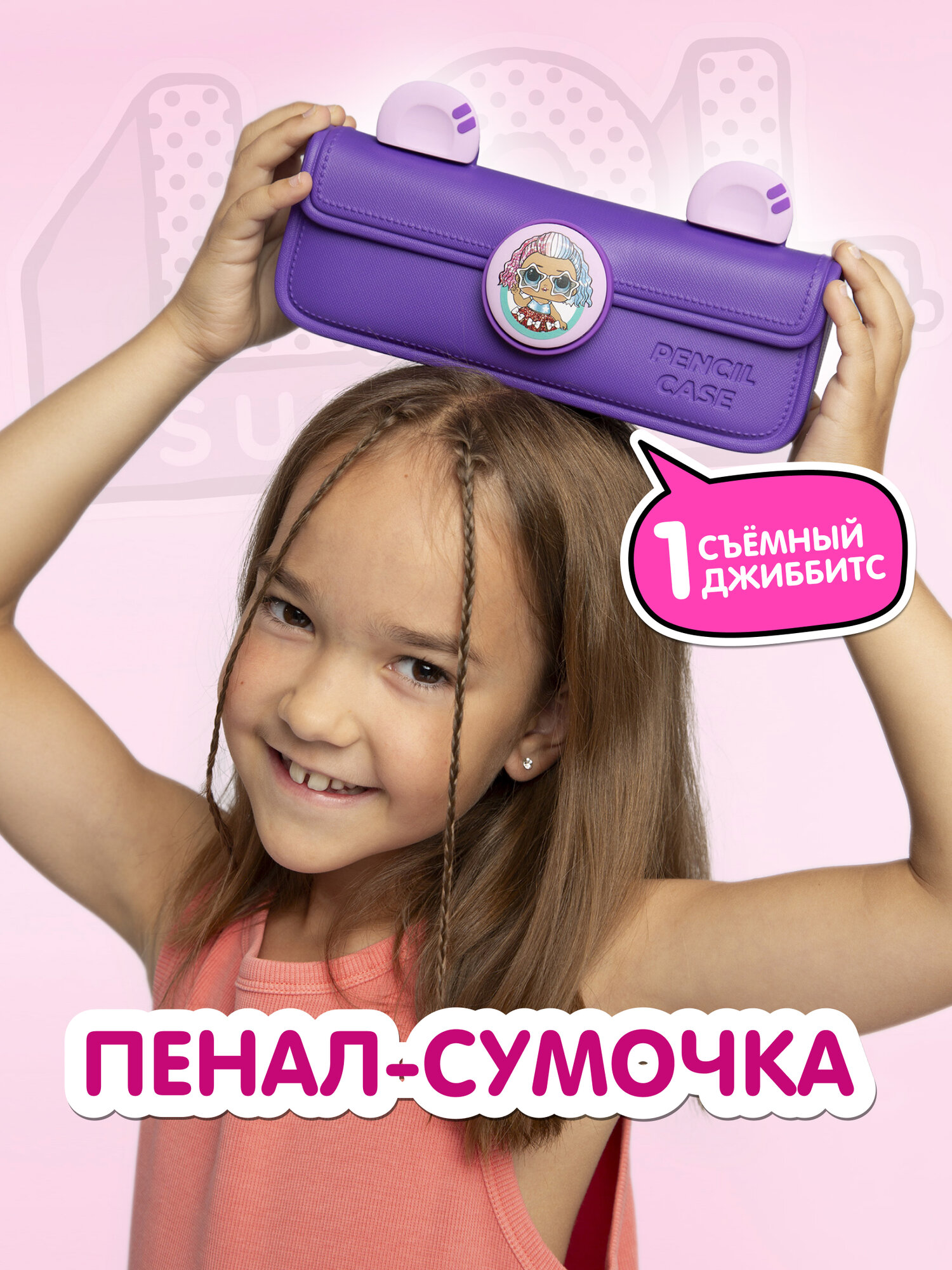 Сумка клатч