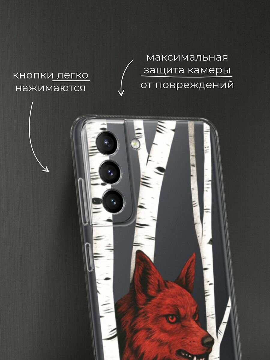 Чехол на Samsung Galaxy S21 / Самсунг Галакси S21 с принтом Красный волк, прозрачный — фото 1