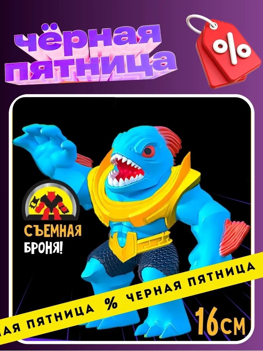 Антистресс тянучка монстр ящер Пирус 16 см