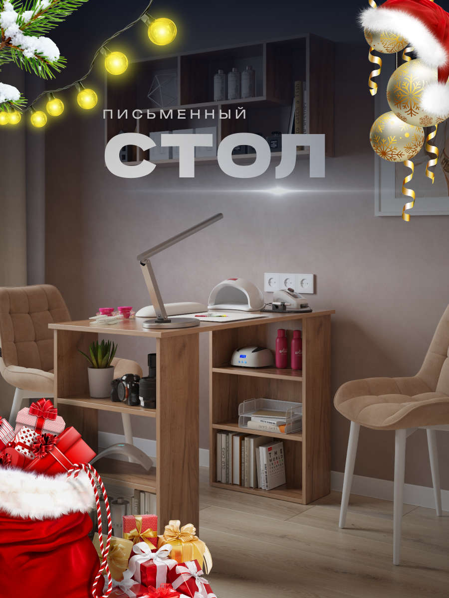 Стол компьютерный письменный "Верона" дуб крафт табачный с полками, 1100х500х750 мм.