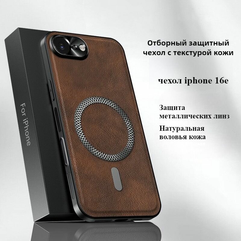 Чехол iphone 16e(чехол для iphone 16e) Металлическая защита линз, двухслойная воловья кожа