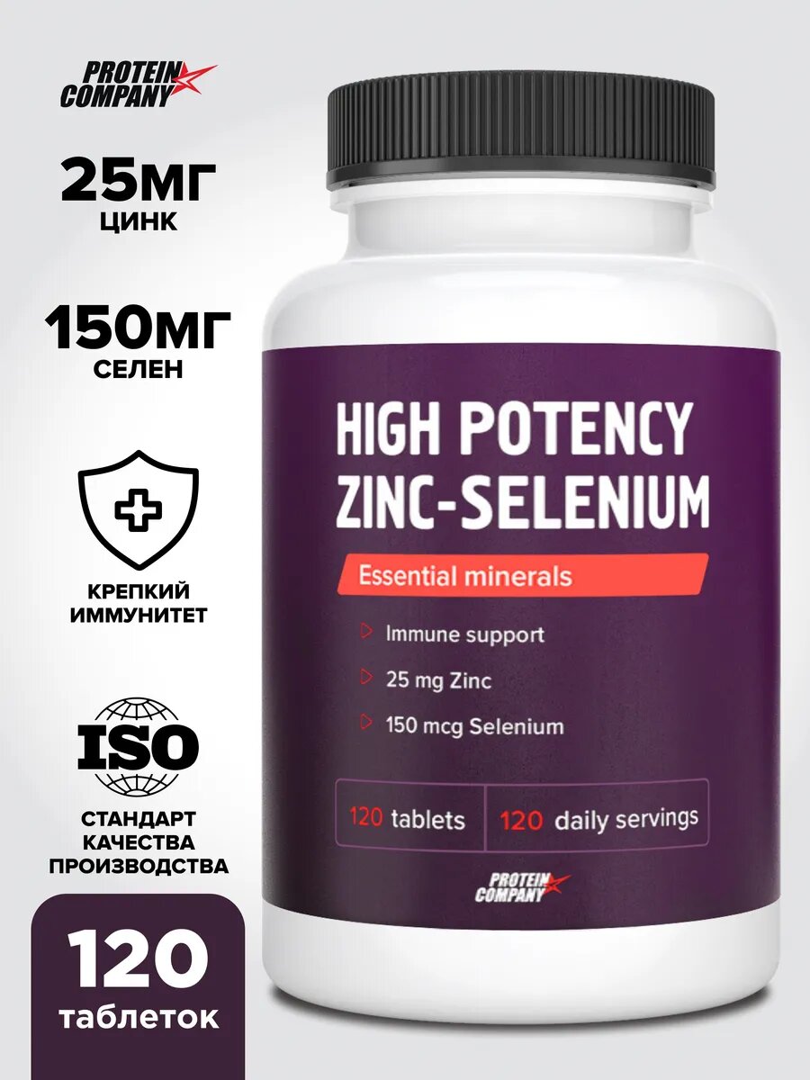 Цинк + Селен, Цитрат цинка, витамины для иммунитета для взрослых. противовирусные препараты, 120 таблеток по 550 мг