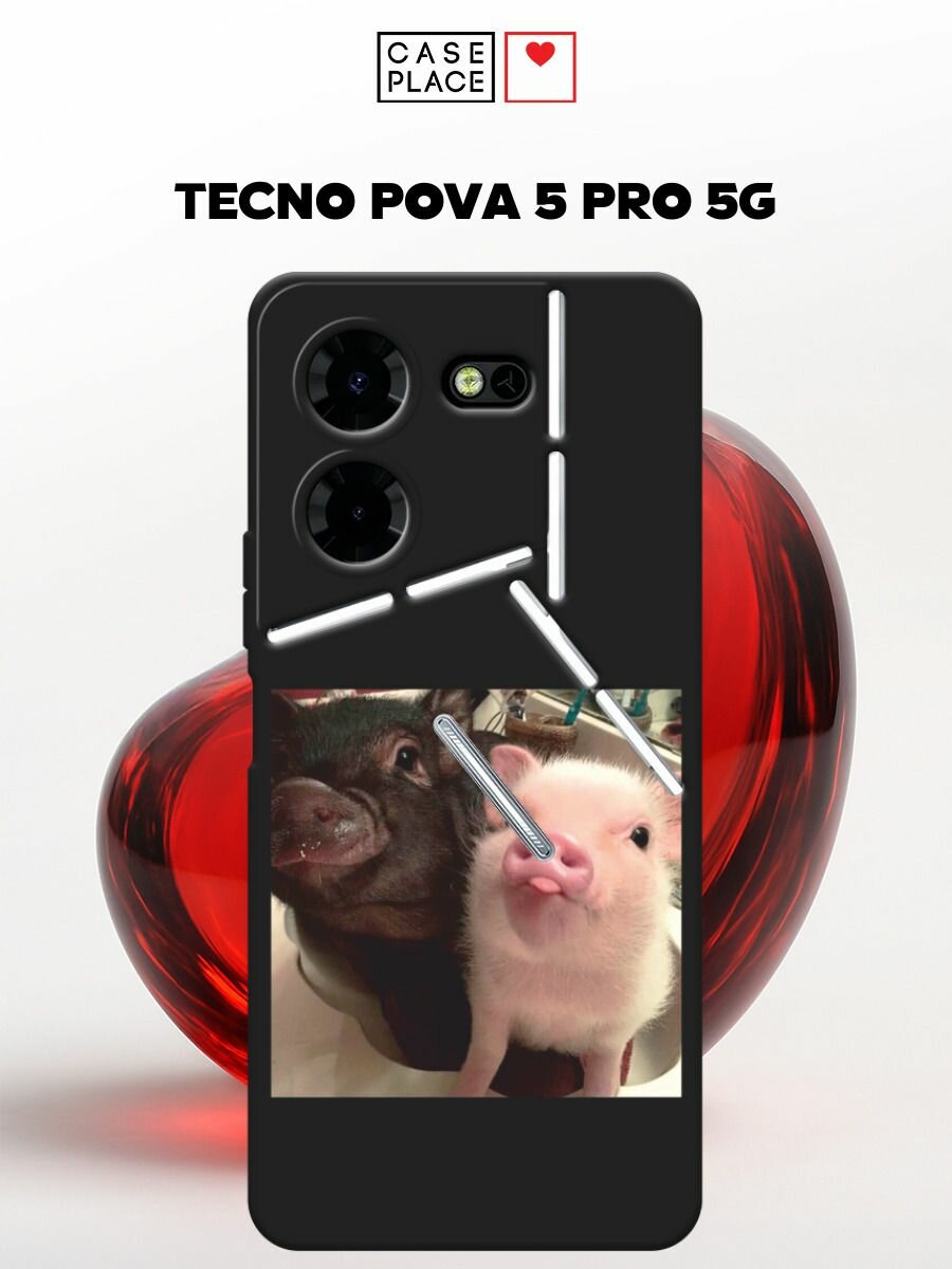 Черный матовый чехол на Tecno Pova 5 Pro 5G / Текно Пова 5 Про 5G с принтом Свинья