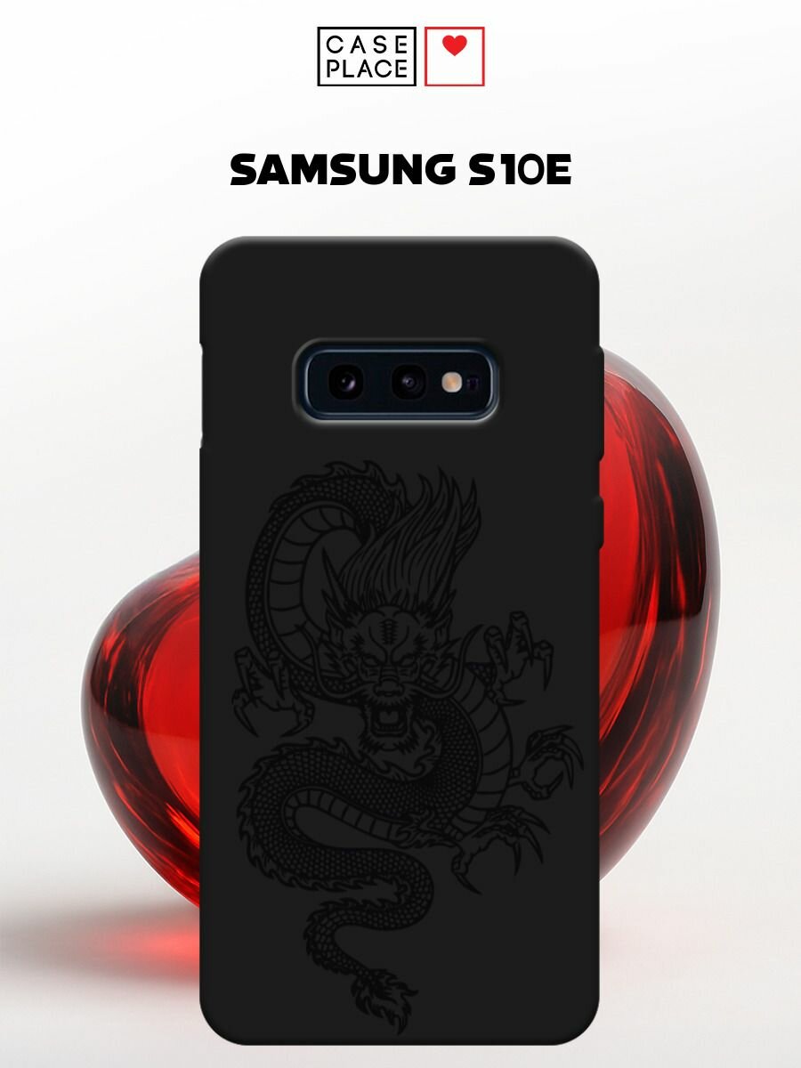 Черный матовый чехол на Samsung Galaxy S10E / Самсунг S10E с принтом Китайский дракон