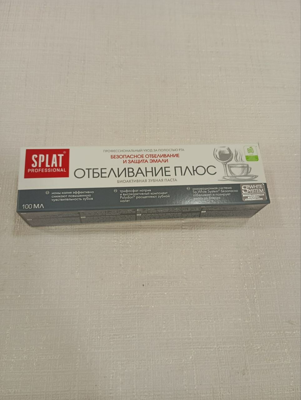 Зубная паста SPLAT Professional Отбеливание плюс 100мл