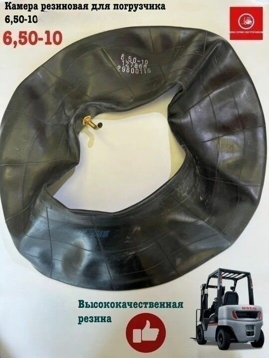Камера резиновая Nexen JS2, для погрузчика, 6,50x10, Южная Корея