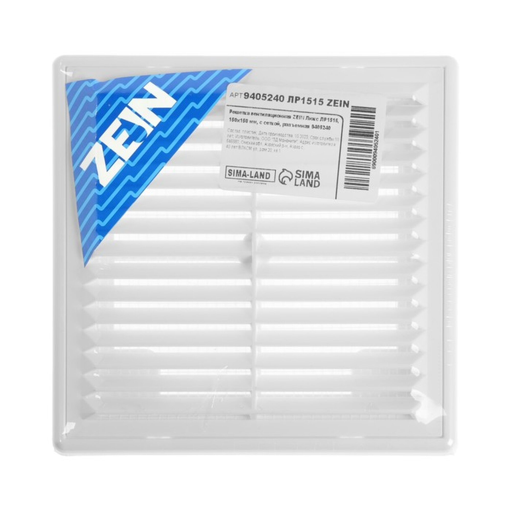 Решетка вентиляционная ZEIN Люкс ЛР1515, 150 x 150 мм, с сеткой, разъемная 9405240