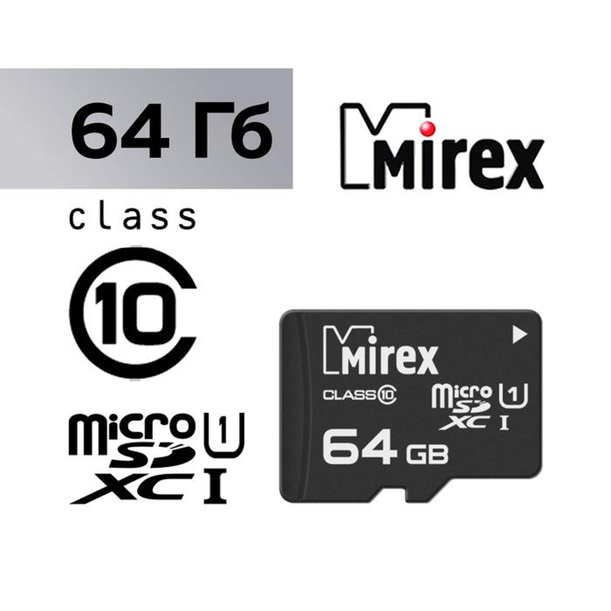 Карта памяти Mirex microSD, 64 Гб, SDXC, UHS-I, класс 10 4245644
