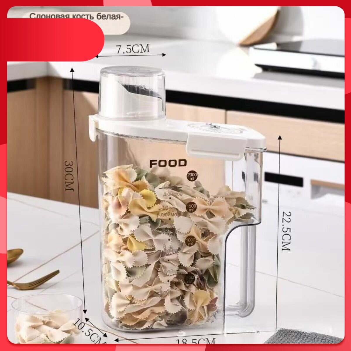 Эксклюзивные пищевые контейнеры для сыпучих продуктов и круп с герметичной крышкой, прозрачные, дополненные мерной шкалой