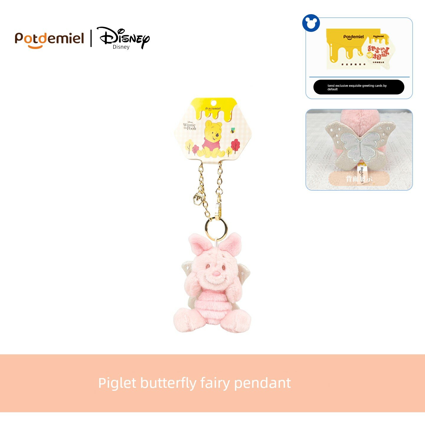 Брелок Disney Piglet с бабочкой-феей, 10 см, официально лицензированный продукт Диснея