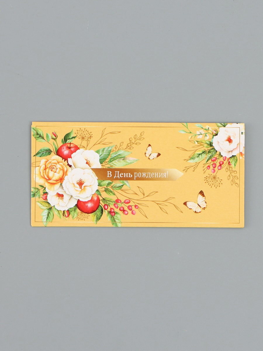 Конверт для денег "Цветы и яблоки", 16.5 x 8 см, размер упаковки: 16.5 x 8 x 0.1 см, 10 шт.