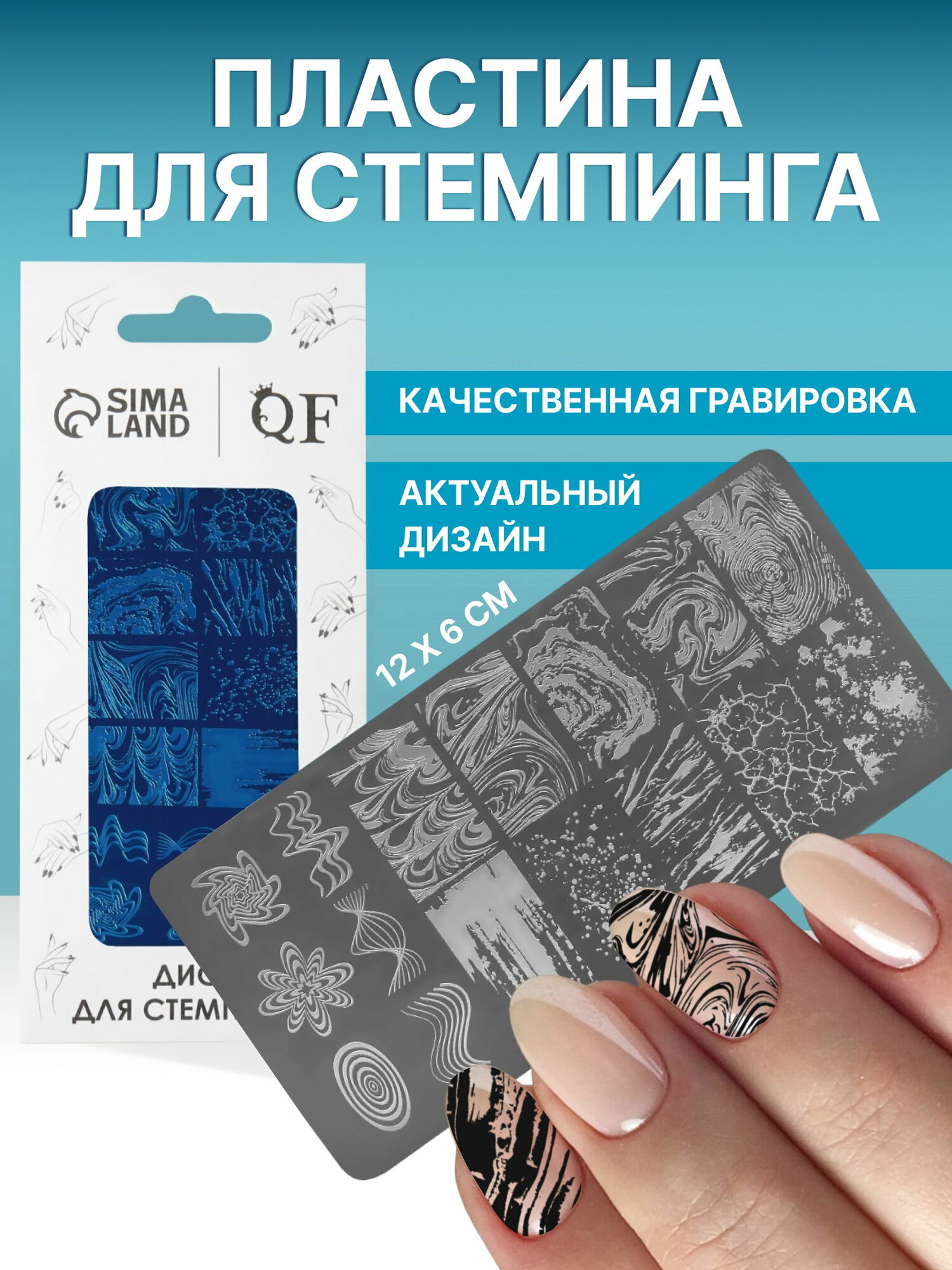 Пластина для стемпинга металлическая "Узор", 12x6 см, вид: диск для стемпинга