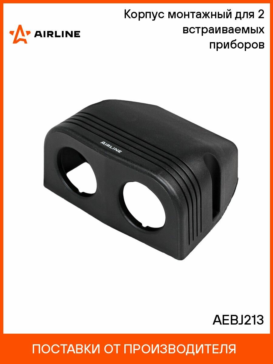 Корпус 2 шт монтажный для розеток USB или прикуривателя AIRLINE AEBJ213