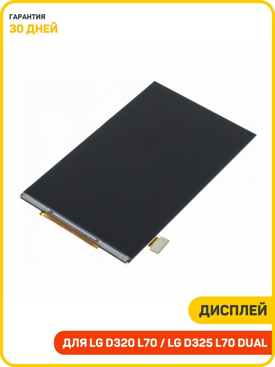 Дисплей для LG D320 L70 / D325 L70 Dual