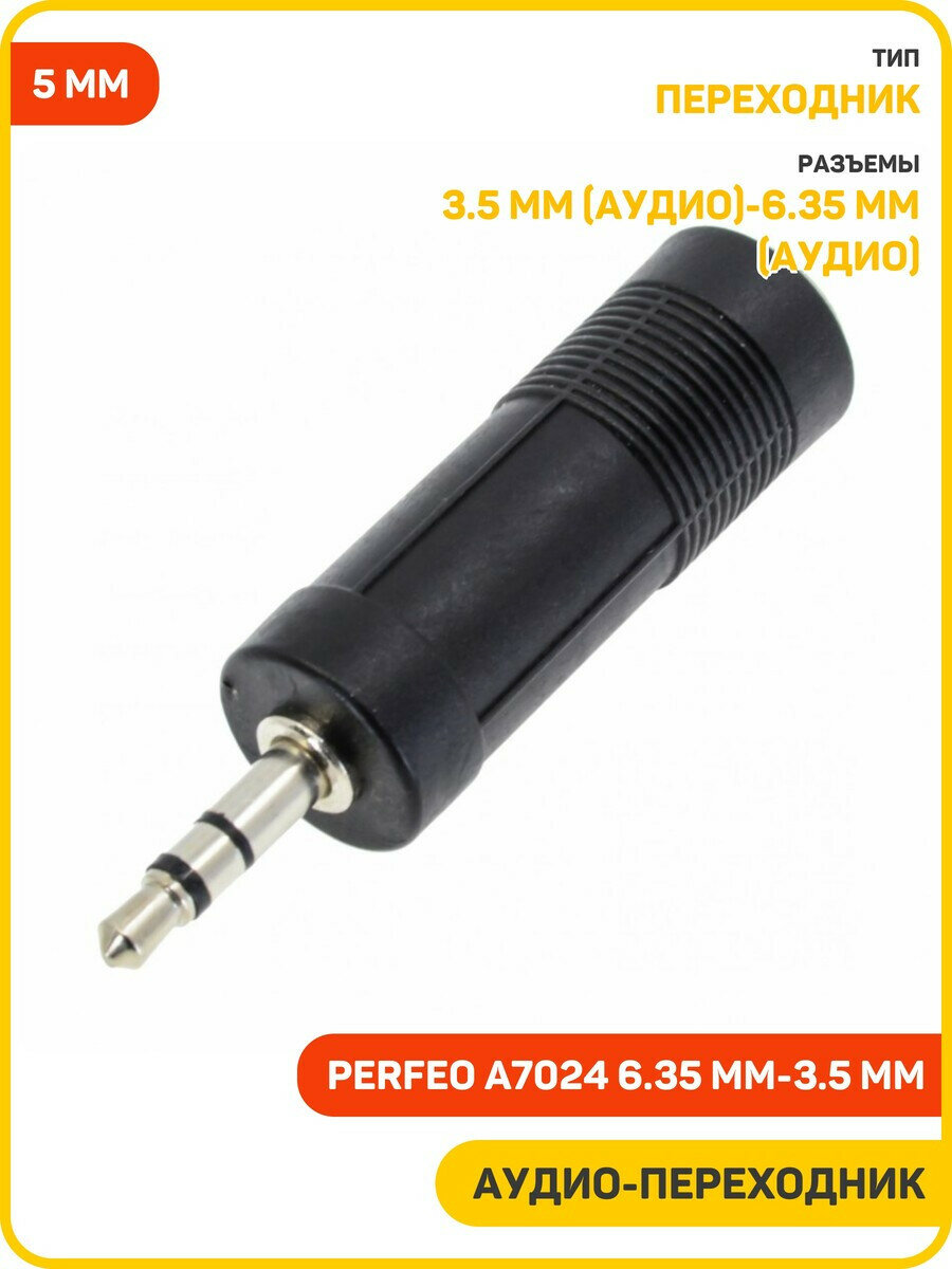 Аудио-переходник (адаптер) Perfeo A7024 6.35 мм-3.5 мм
