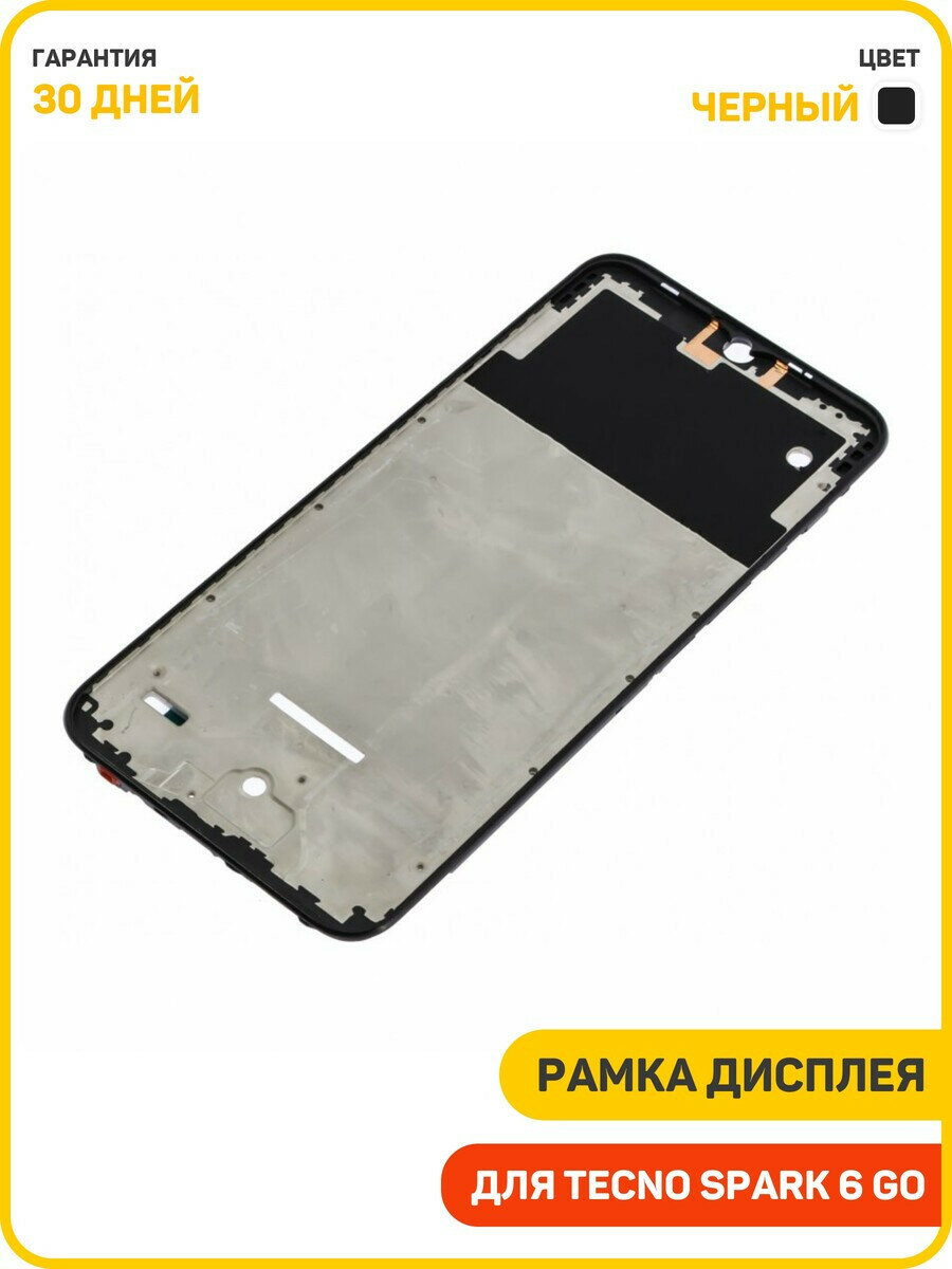 Рамка дисплея для Tecno Spark 6 Go, черный