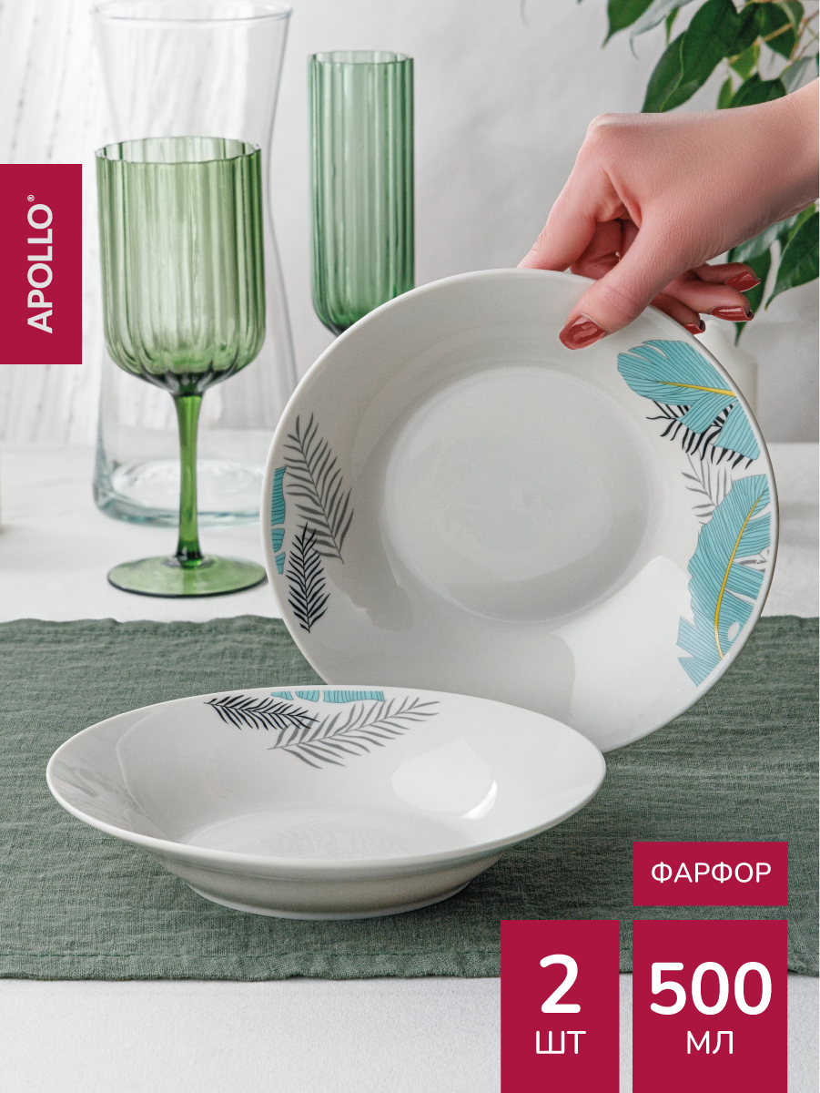 Набор тарелок суповых Apollo, объем 500 мл, диаметр 20 см, 2 предмета, фарфор
