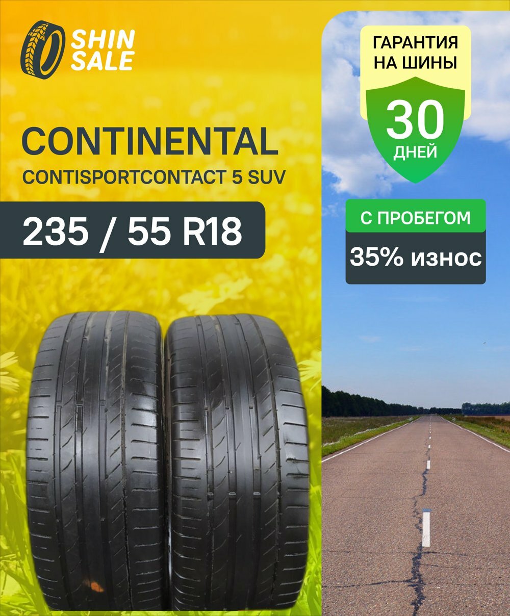 Комплект (2 шт) летних БУ шин Continental ContiSportContact 5 SUV 235/55 R18 30.0% износ T0161499