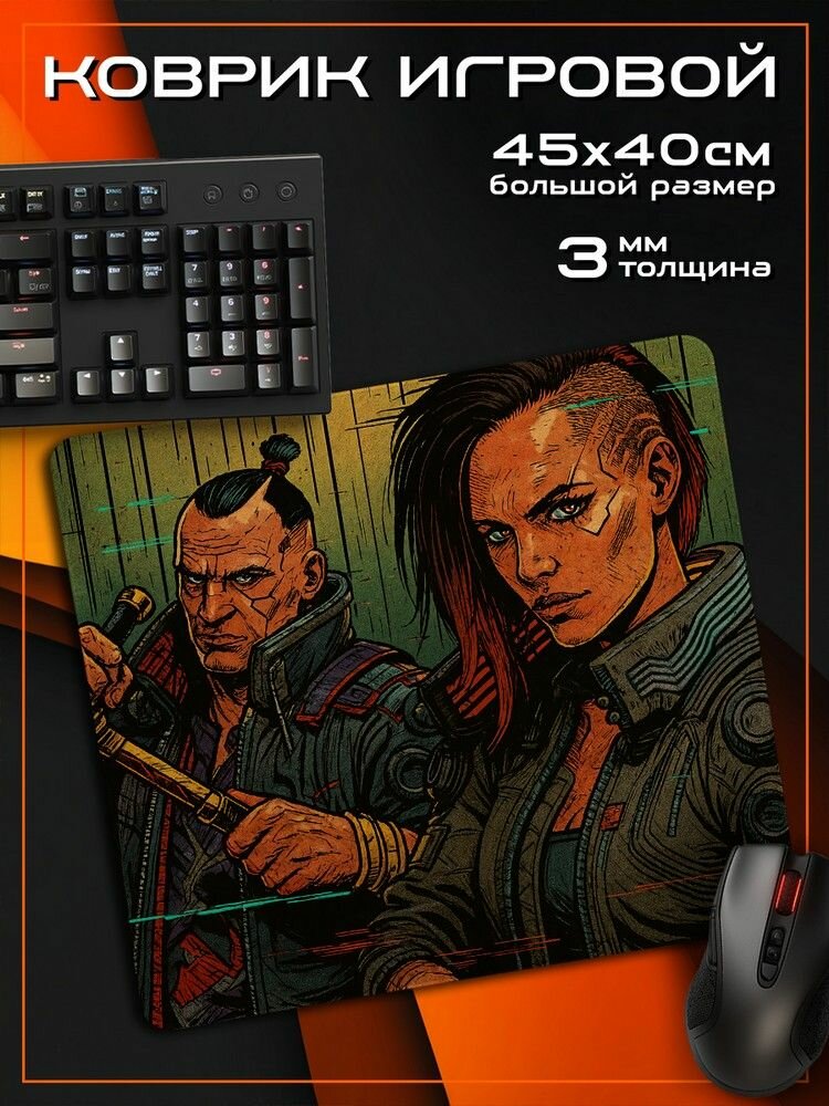 Коврик для мыши 45x40 с принтом игры Cyberpunk 2077 (Ви и Джеки, киберпанк, PS, PC, XBOX) - 12511073