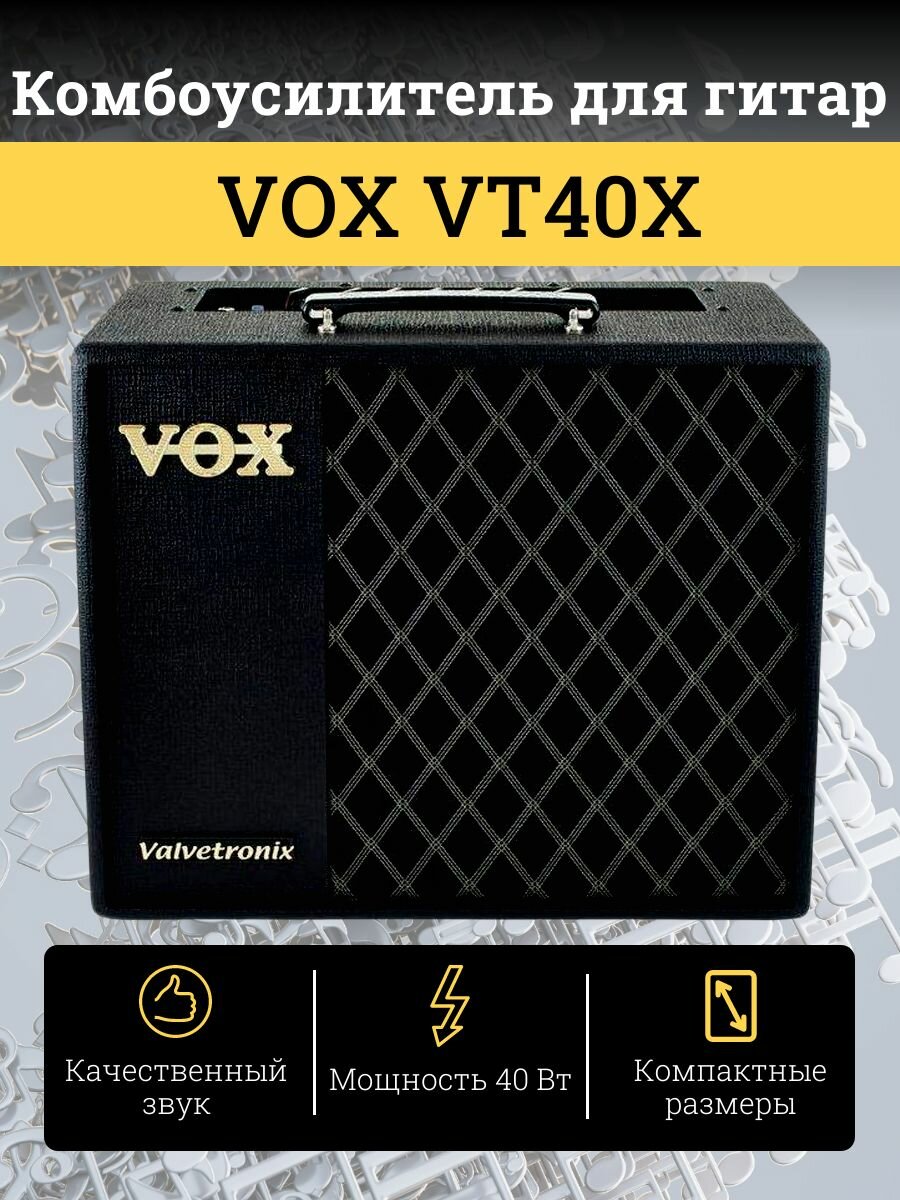 Гитарный комбоусилитель