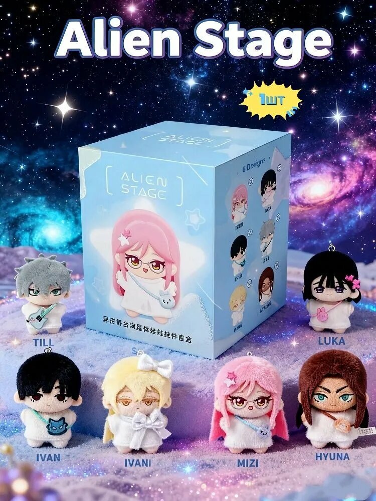 Брелки плюшевые Alien Stage Starfish shape doll series / Брелок плюшевый по мотивам музыкального аниме "Alien Stage" случайный