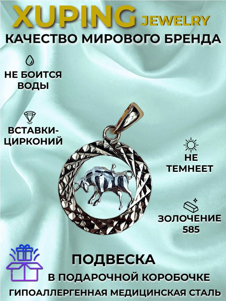 Подвеска