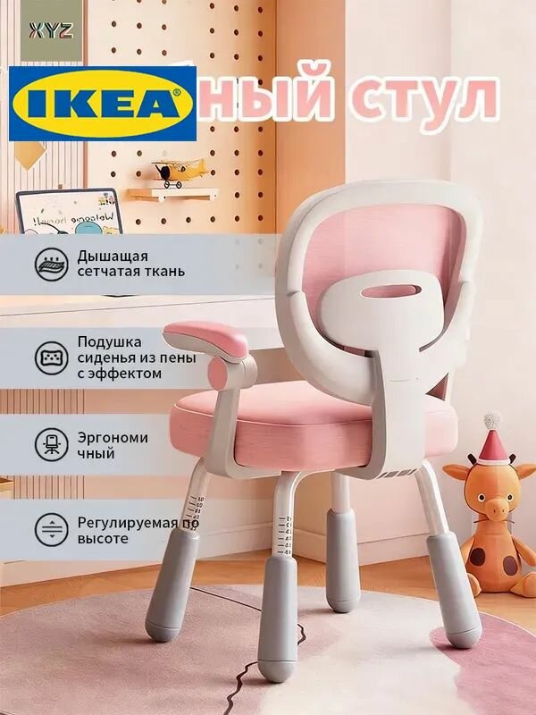 Детский стул,45х43х48см