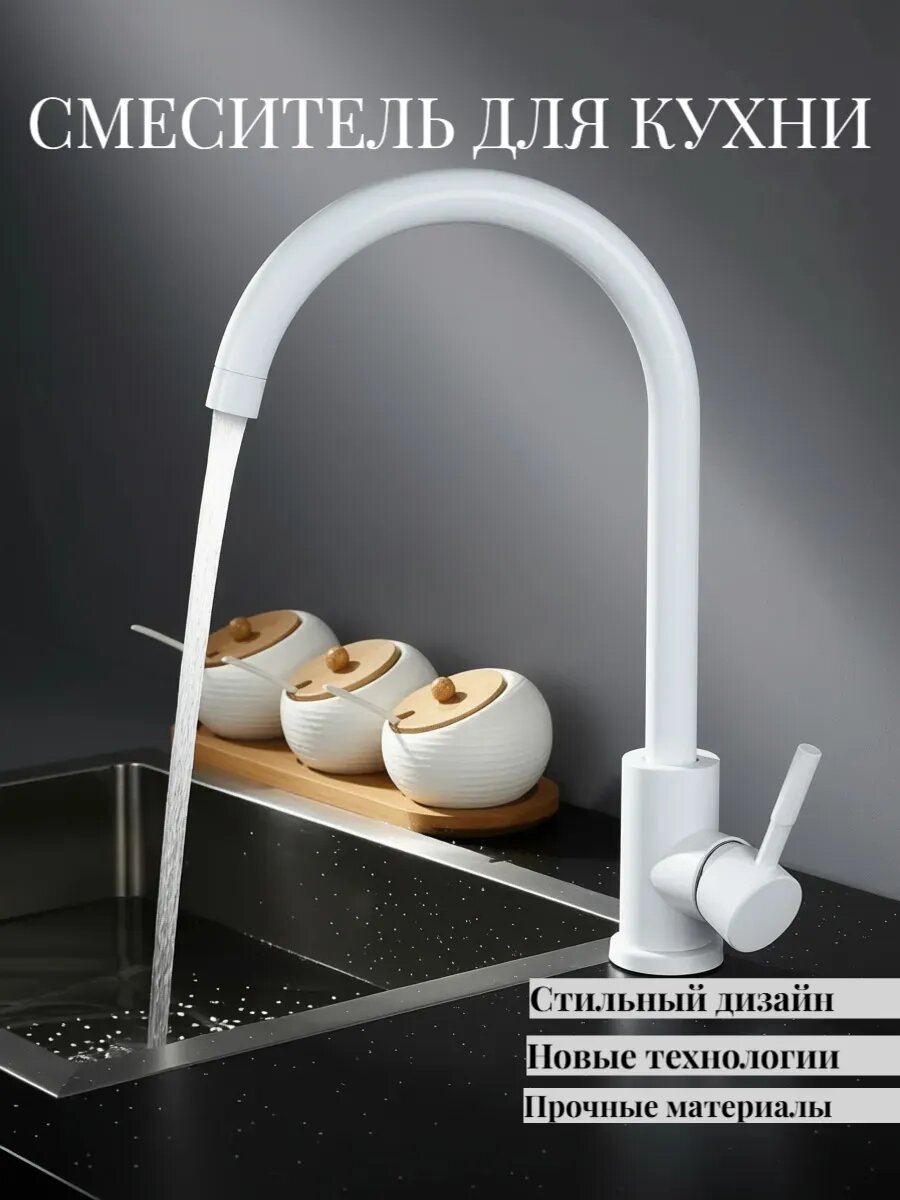 Смеситель для кухни из нержавеющей стали