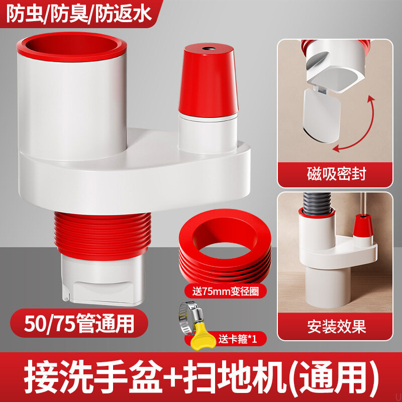 Труба для слива стиральной машины, трехходовой разветвитель, труба для слива балконного умывальника, двухв-одном, антизапах, антипереливной соединитель