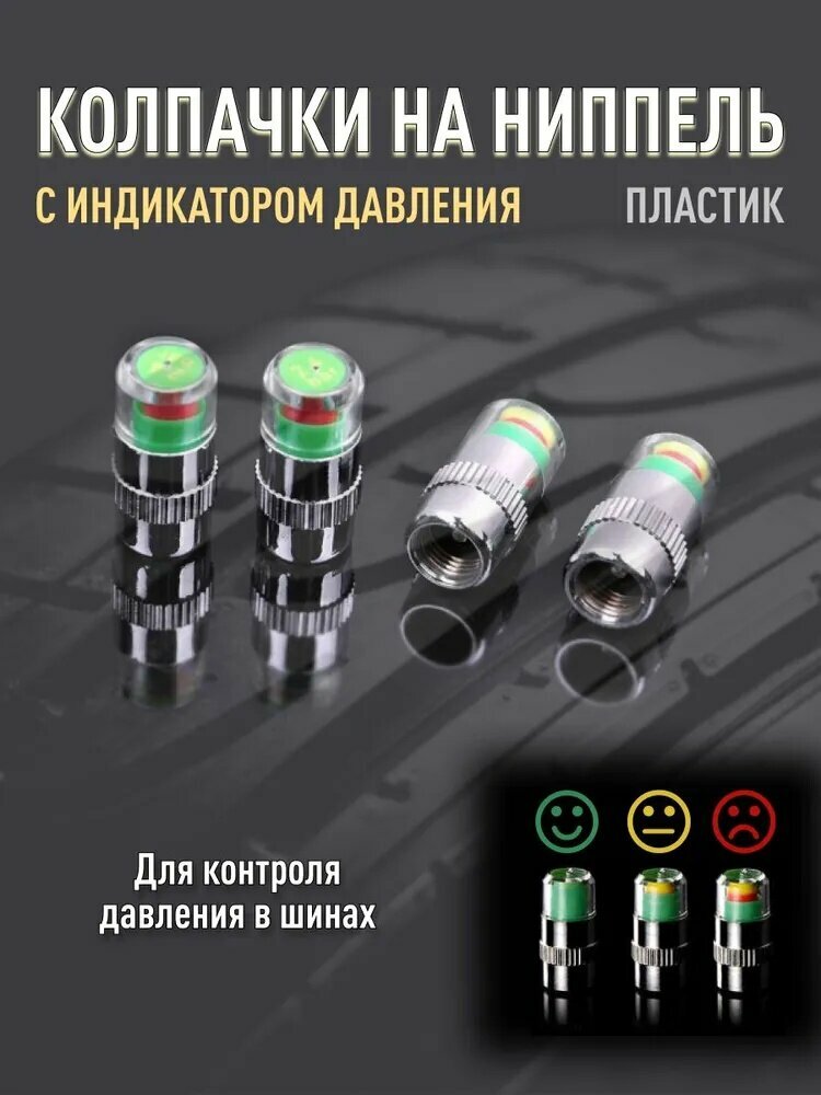 Ниппель, 1 шт.