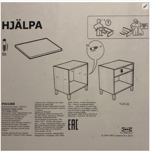 Полка Икеа, белая 60×40 см IKEA HJÄLPA хэлпа 703.875.74