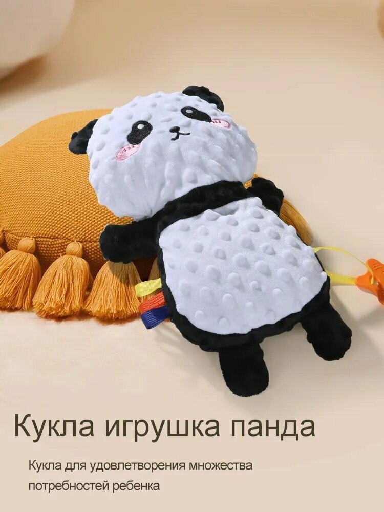 Погремушка для новорожденных 0+ с мягкой погремушкой-прорезывателем. Панда для сна в детской кроватке. Развивающая игрушка для детей от 0, 6 месяцев до 1 года