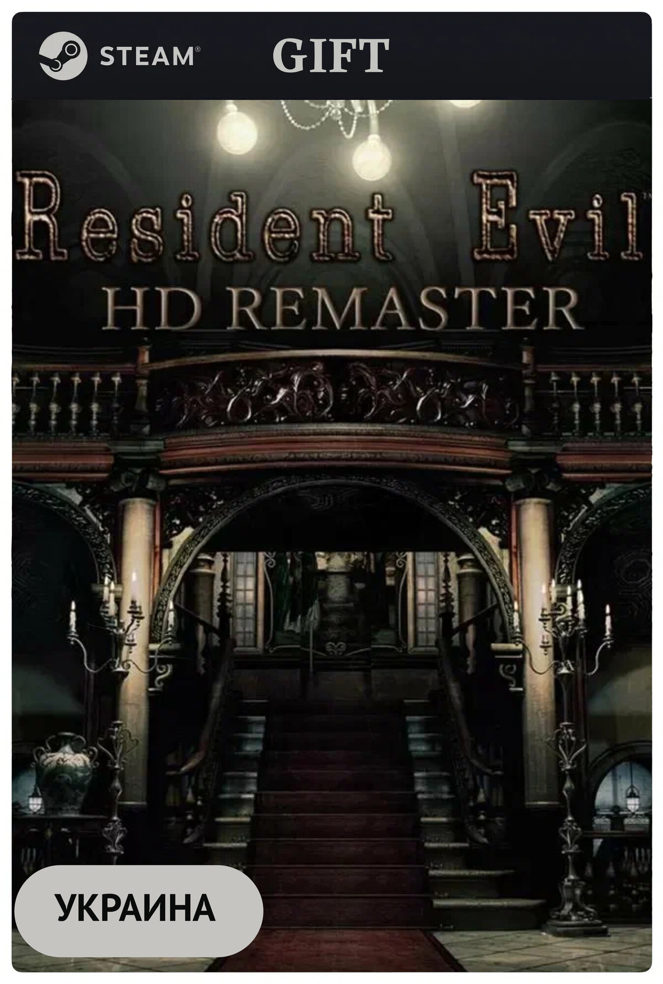 Игра Resident Evil HD REMASTER для PC (ПК) Steam, Steam Deck, GIFT Украина