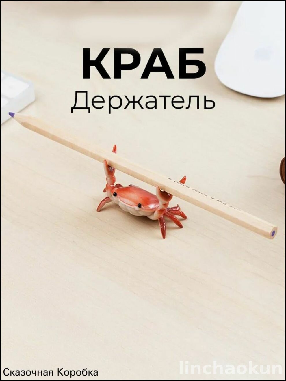 Подставка для ручек краб пластик органайзер