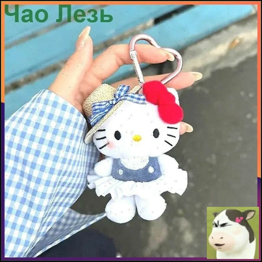 Мягкая игрушка, Мягкий брелок Hello Kitty/черный КОТ, детская игрушка-кукла на подвеске