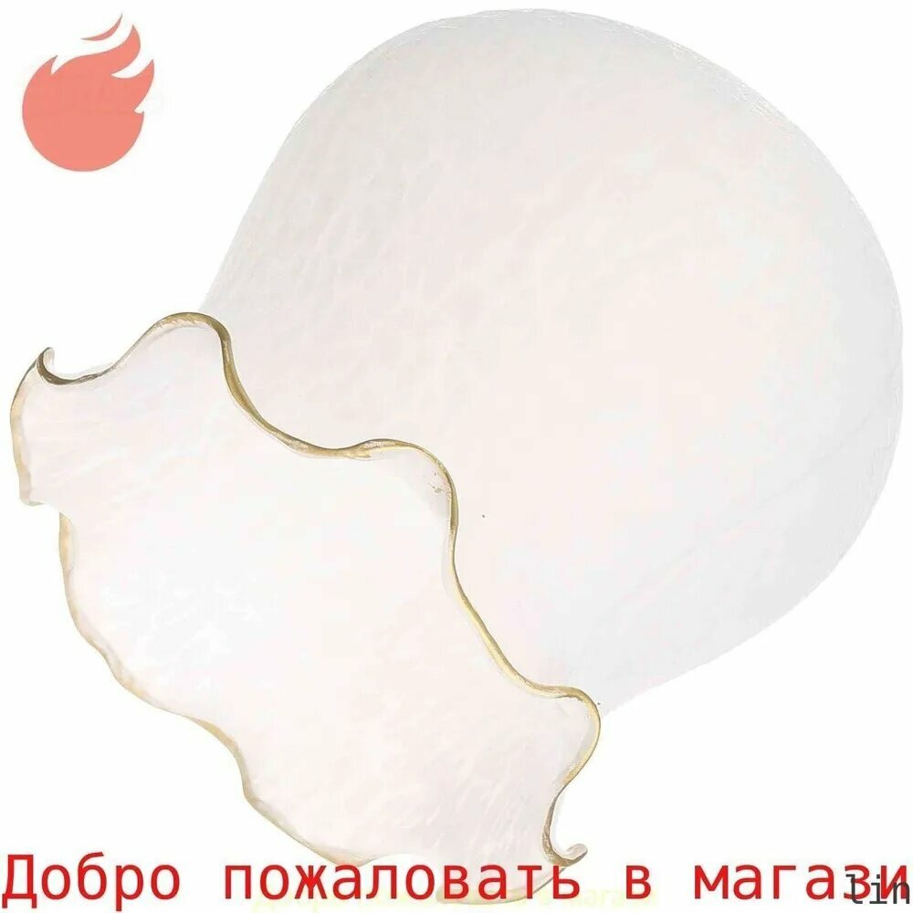 Ламповый Плафон Из Стекла Для Подвесных Люстр Белый Цвет 13.00X12.70X12.70Cm