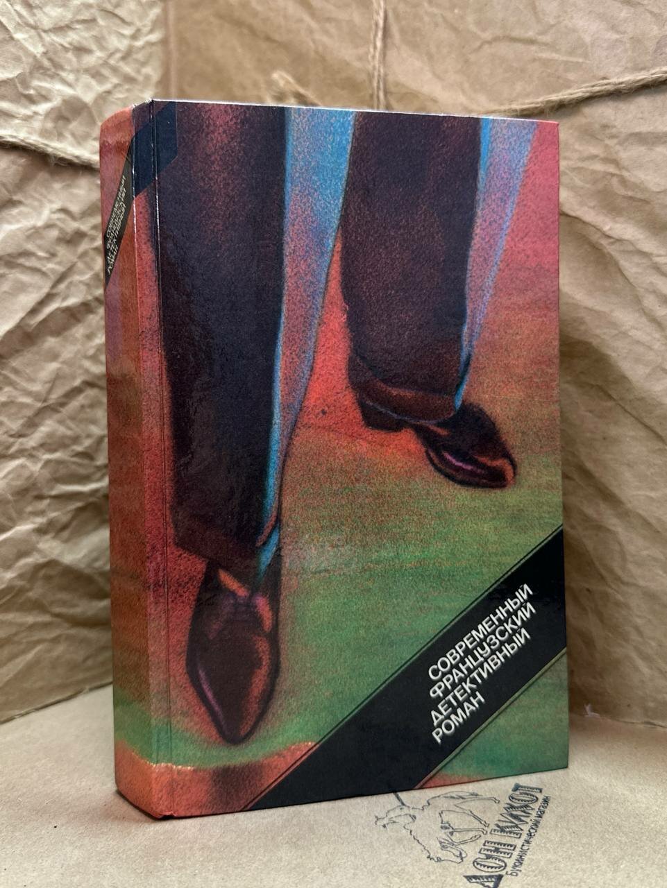 Современный французский детективный роман