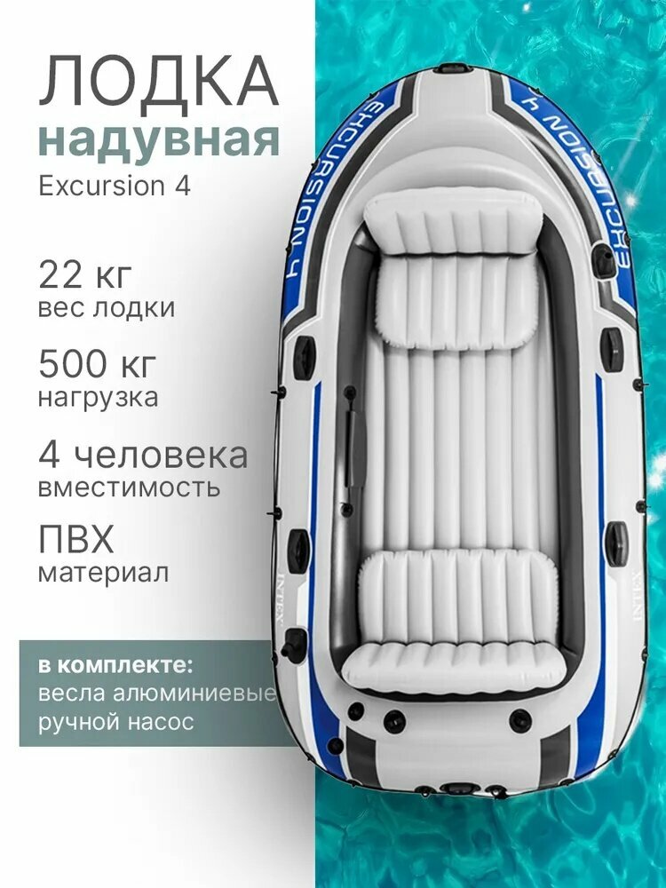 Intex Лодка, 315 см