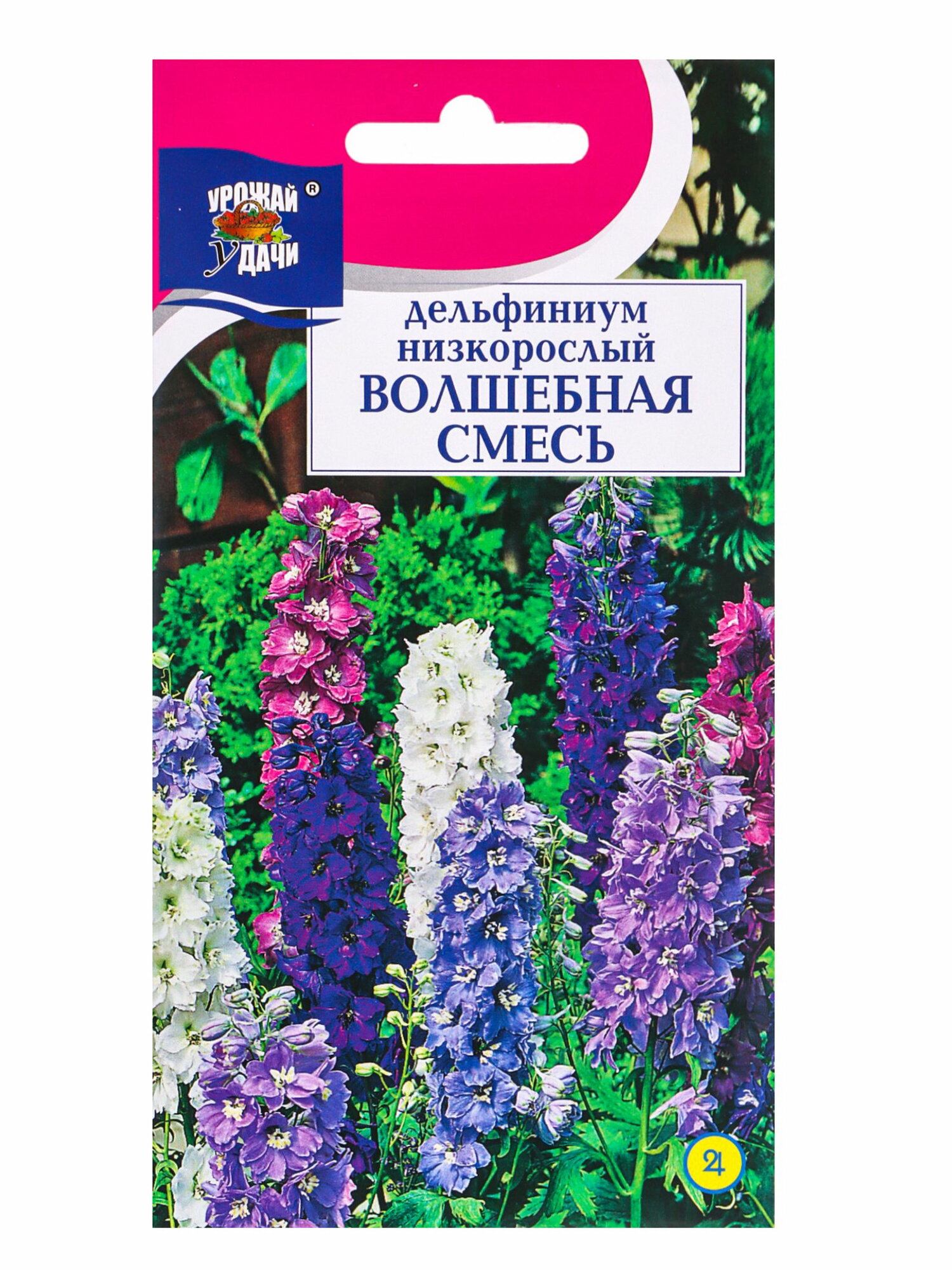 Семена цветов Дельфиниум "Волшебная смесь", низкорослый, 0.05 г